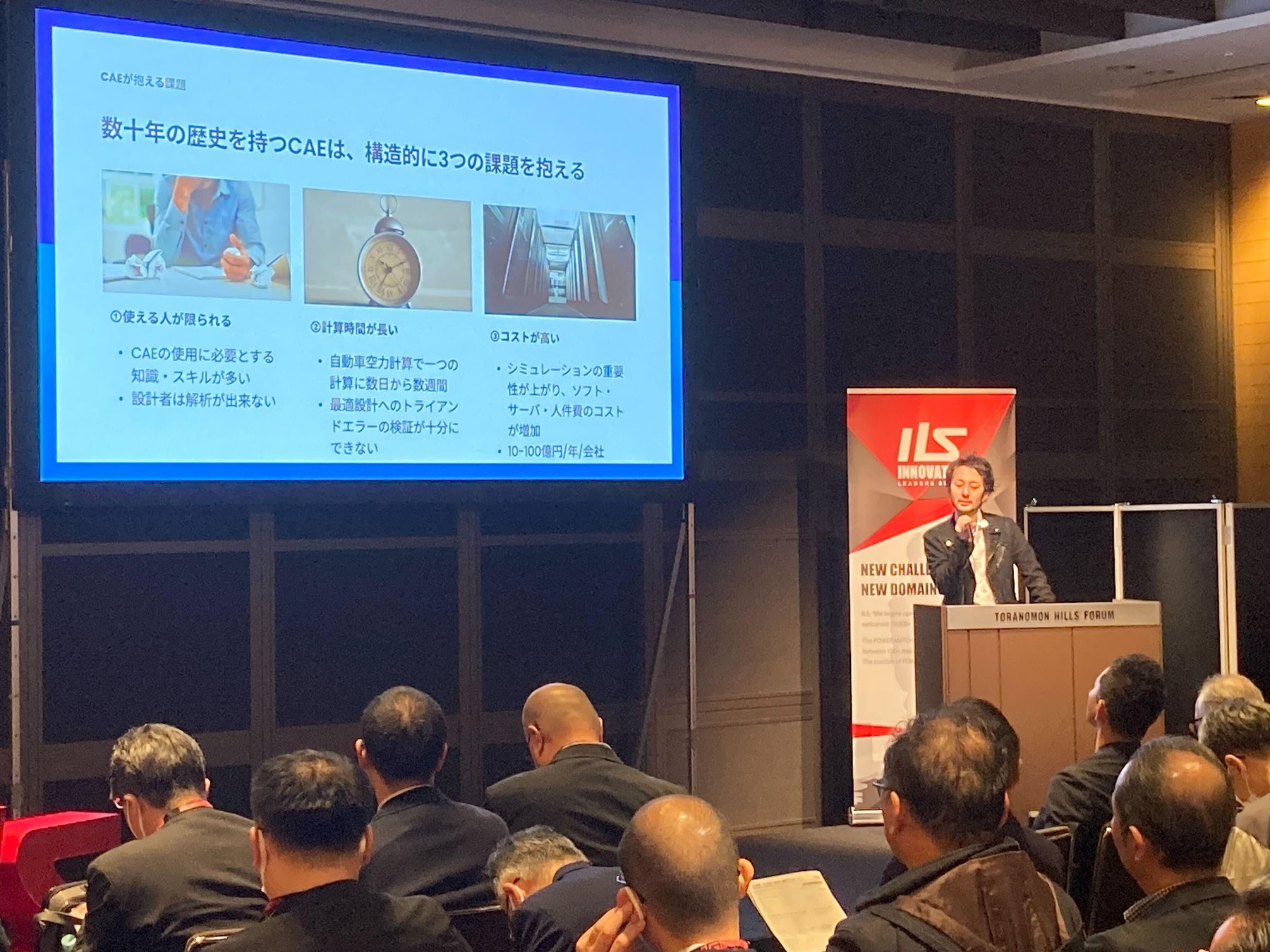 RICOSの井原です。ILS2024 に参加してきました。